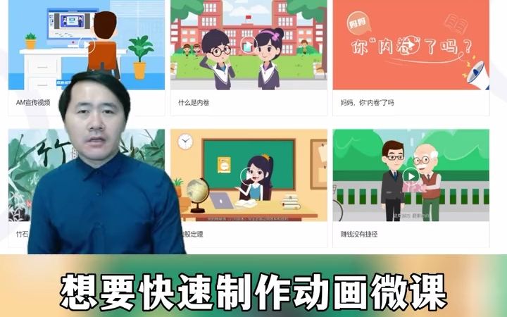 想要快速制作动画微课,这四个工具一定要知道,今晚7点直播间,手把手...