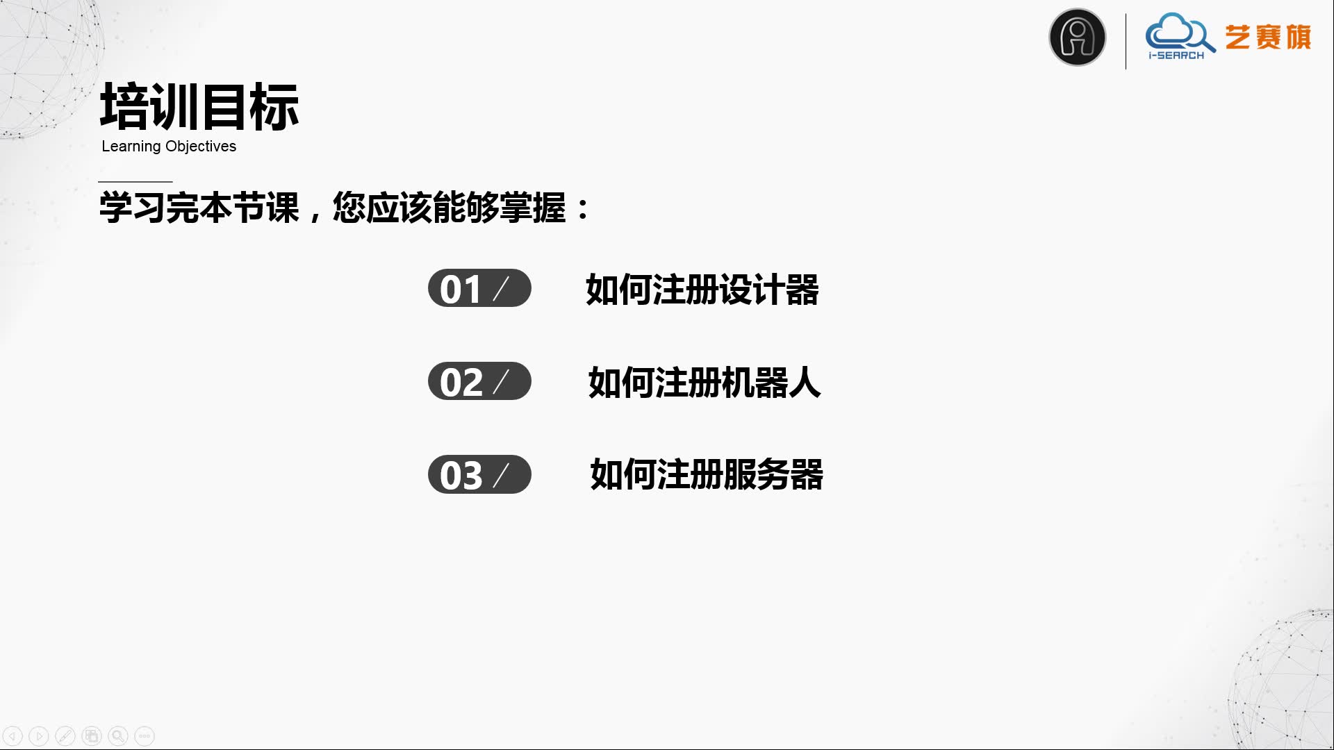 第四节课-三个组件的注册方法