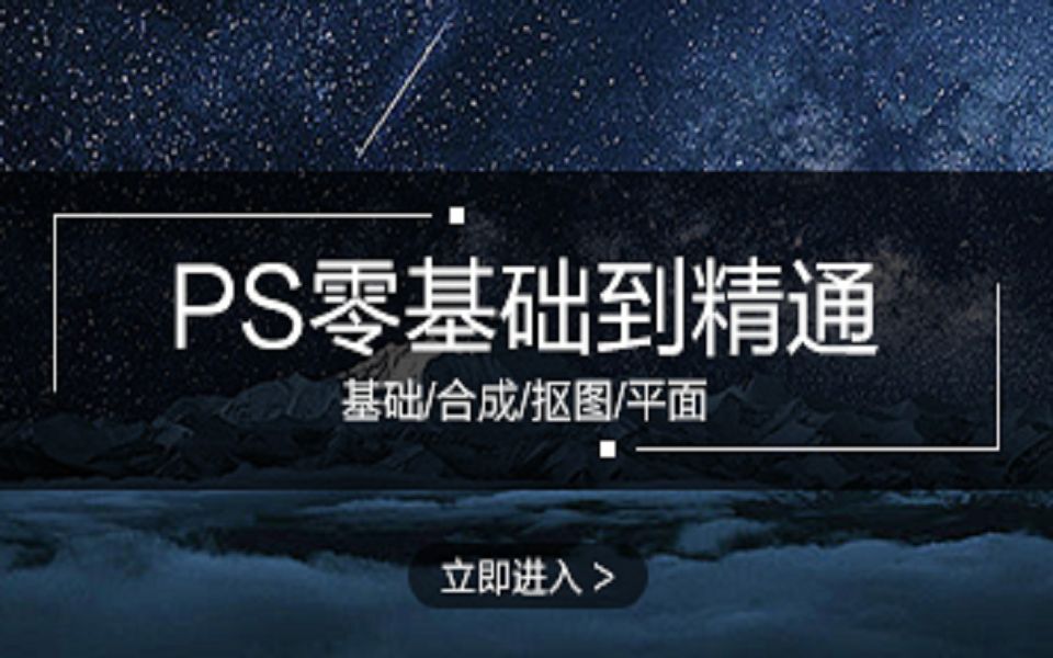 【美工ps教程】_ps人物调色教程 ps个人名片制作教程 ps去水印教程...