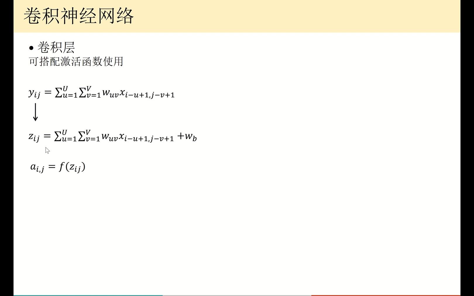 卷积神经网络原理 - 07 - 卷积层的激活函数