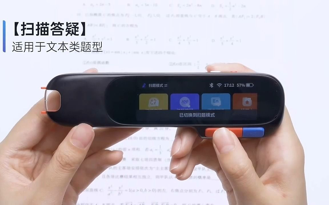 作业帮 喵喵全科学习笔S1英语点读笔词典笔翻译扫读笔小学初高中...
