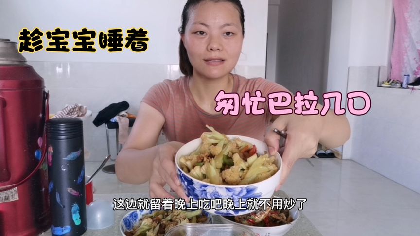 宝妈趁宝宝睡觉时间,匆忙把饭做好,饭后讲述生娃过程