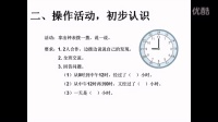三年级数学课件: 4《年、月、日》24时计时法(新人教版下册)
