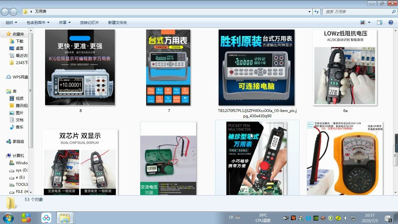 非常规数字万用表讲解