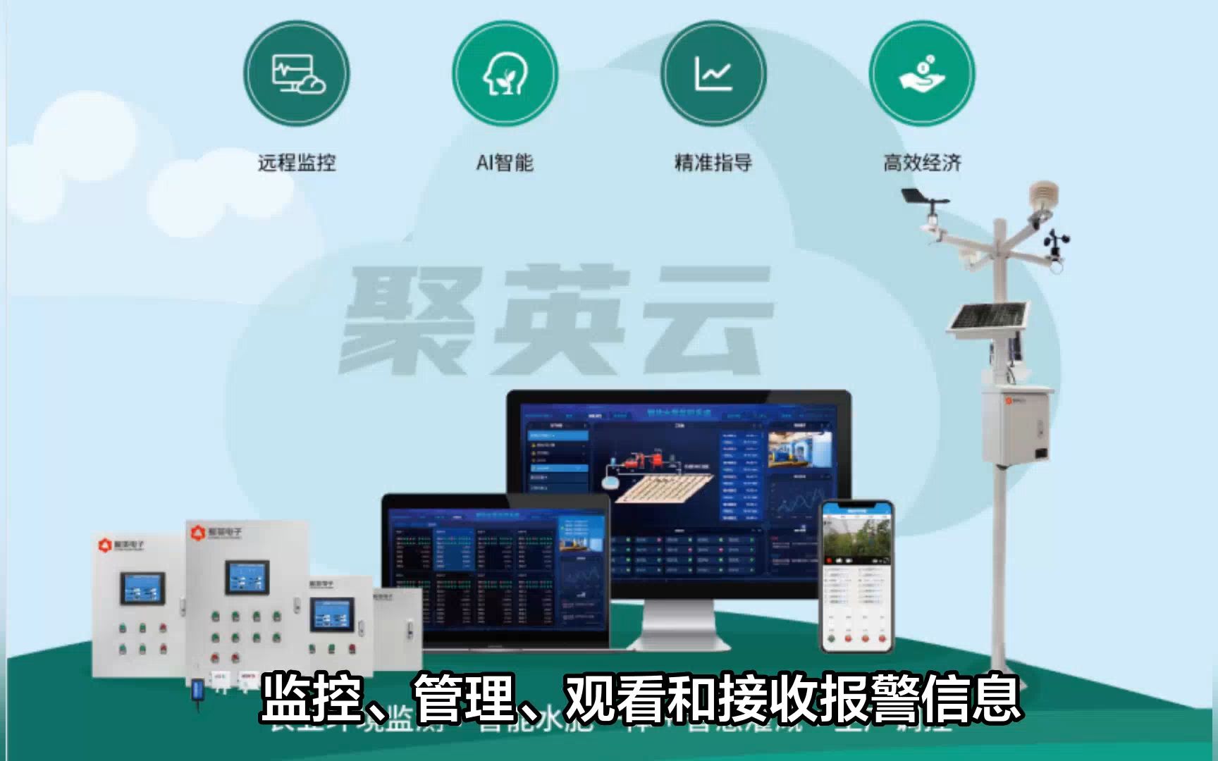 物联网改变农业模式 水肥灌溉一起来