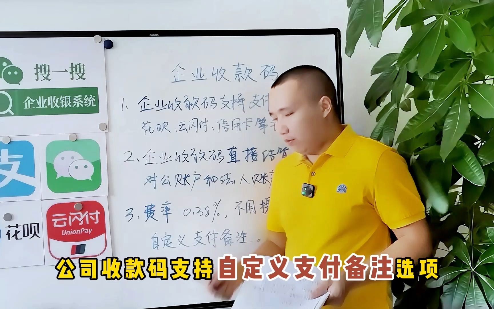 深圳怎么办商户收款码