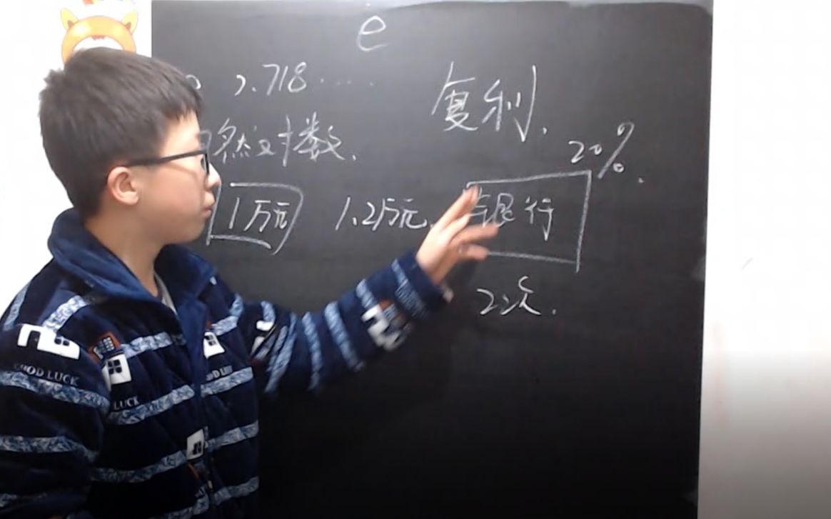 微积分教程(六)e是什么?e又是如何产生的?