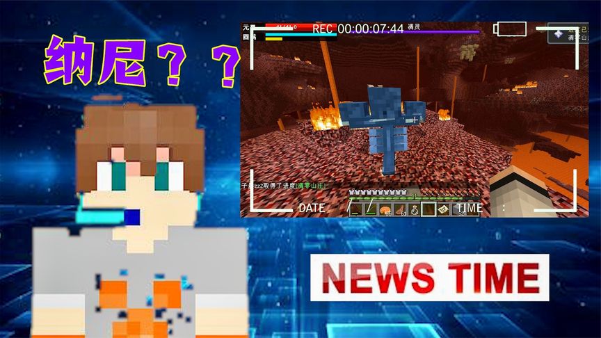我的世界MOD:MC大新闻!修仙者不顾劝阻孤身一人单挑凋零boss?