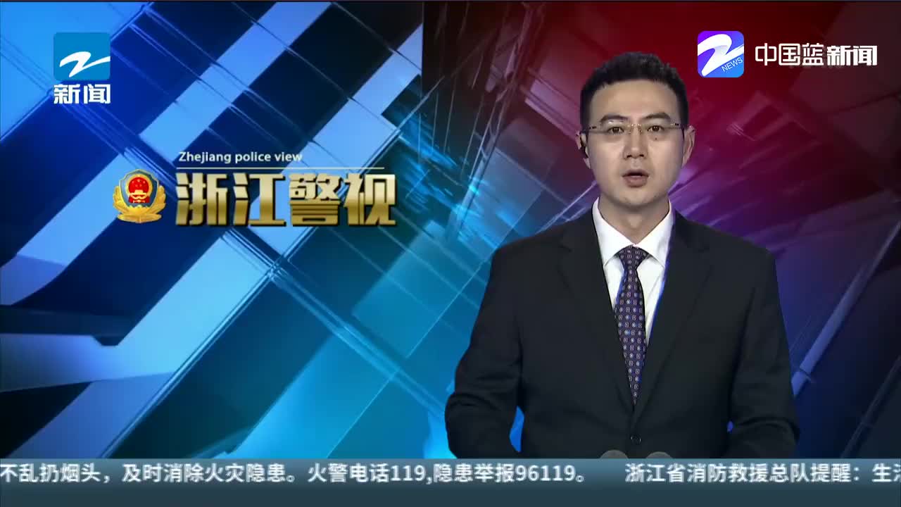 打击治理电信网络诈骗犯罪:浙江公安公开通缉50名电信诈骗在逃人员