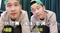 索尼相机肤色黄,白平衡设置调一下,10级磨皮都不怕
