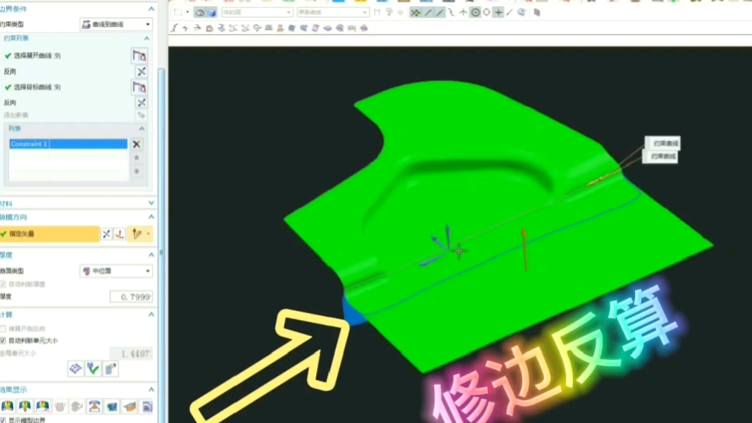UG曲面高级展开过程,预成型反算一步到位,你学会了嘛