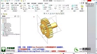 Creo 2.0 中合并与继承区别 - Creo2.0高级建模系列整套视频教程