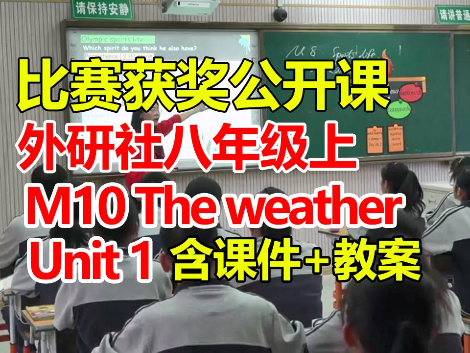 ...1 It might》外研社初中英语优质公开课-八年级上册(有PPT课件教案)