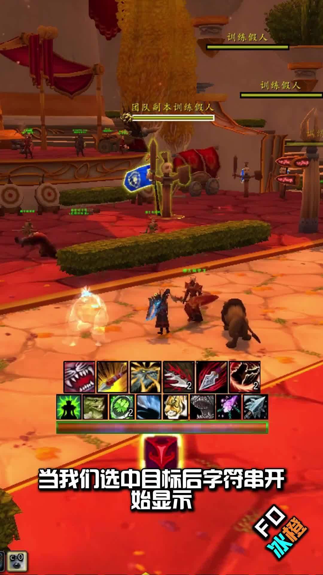 地心之战字符串说明 #魔兽世界 #魔兽世界正式服 #地心之战