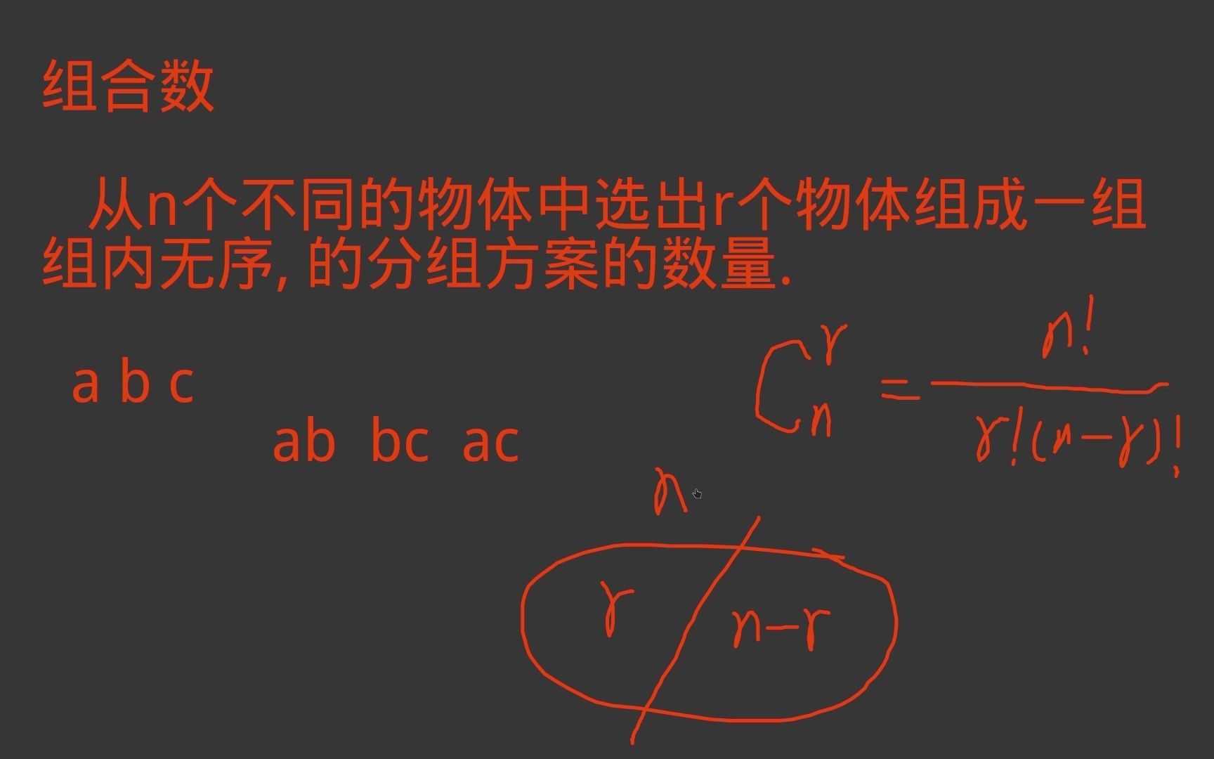 初级计数原理之:认识组合数
