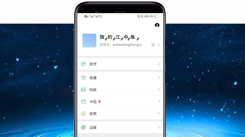 微信昵称加个“小尾巴”,个性又好看!