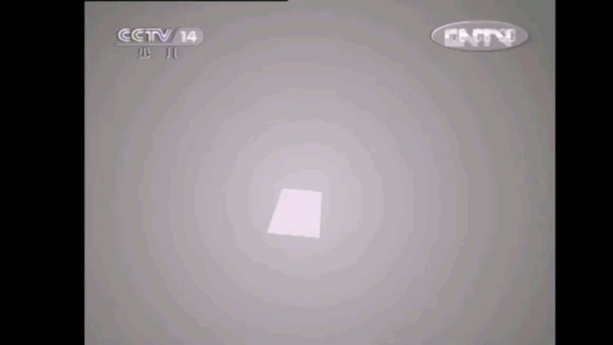 【广播电视】动画大放映2012.11.25CCTV14少儿频道最后一次使用细...