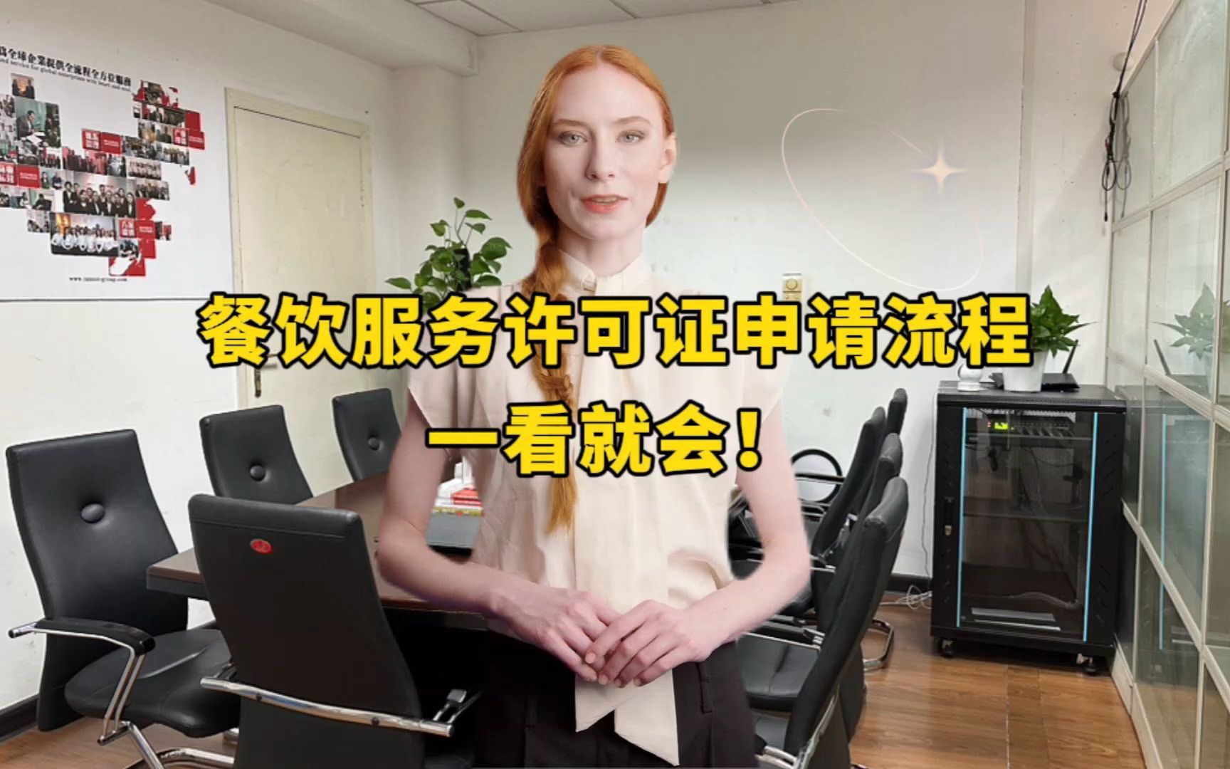 餐饮服务许可证申请流程,一看就会!