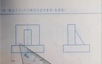 【工程制图习题集】史艳红编——11 组合体尺寸标注