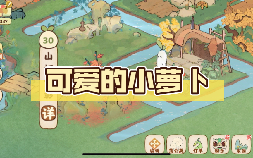 理想的退休生活,还有多久?_手机游戏热门视频