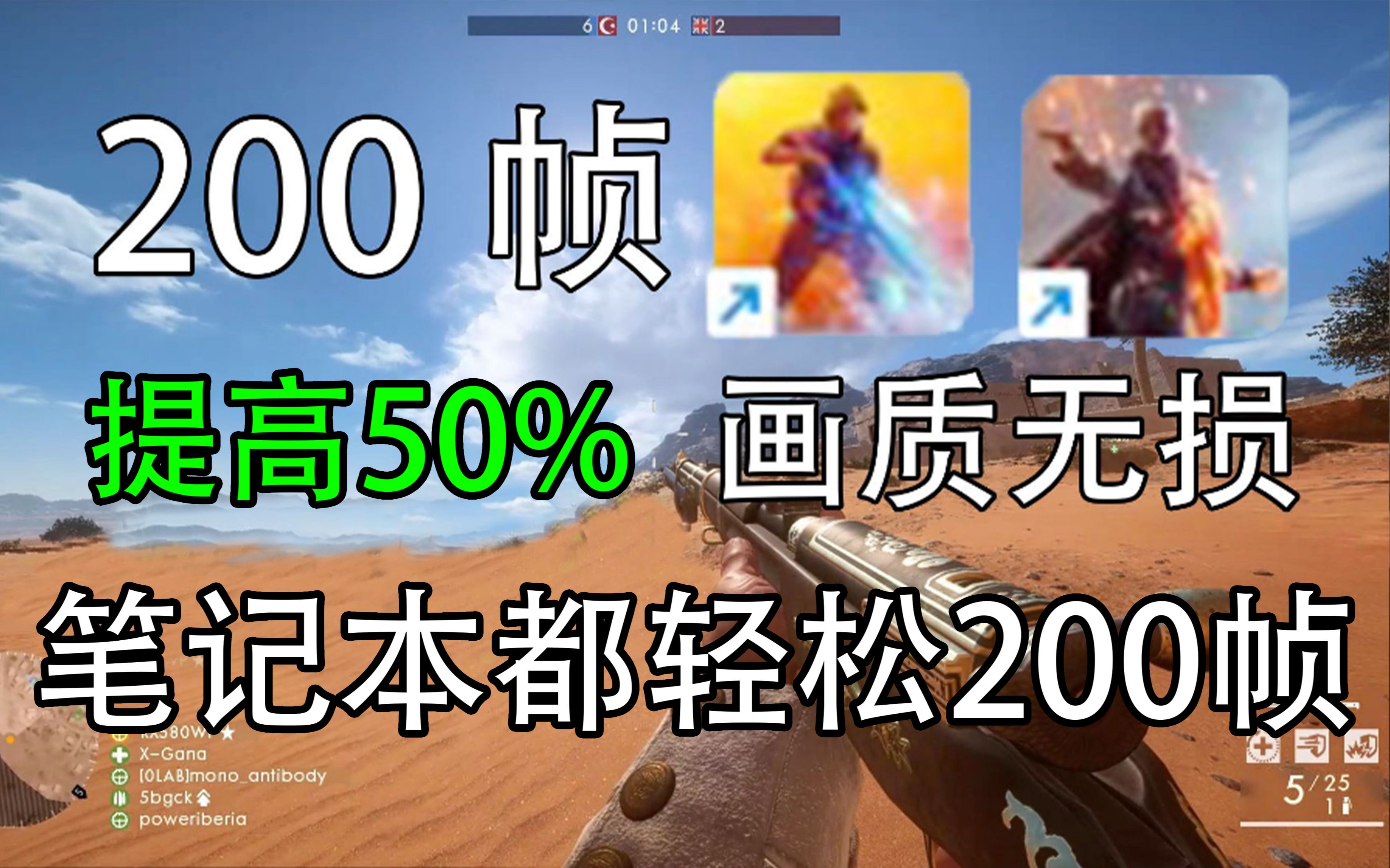战地1和5高画质高帧数优化教程