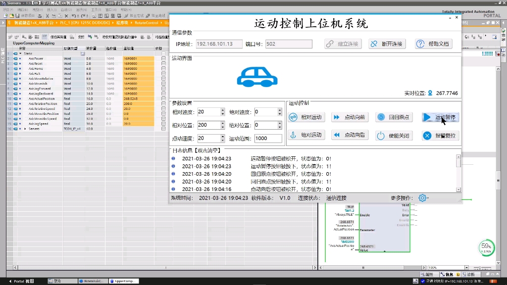 运动控制上位机系统 v1.0