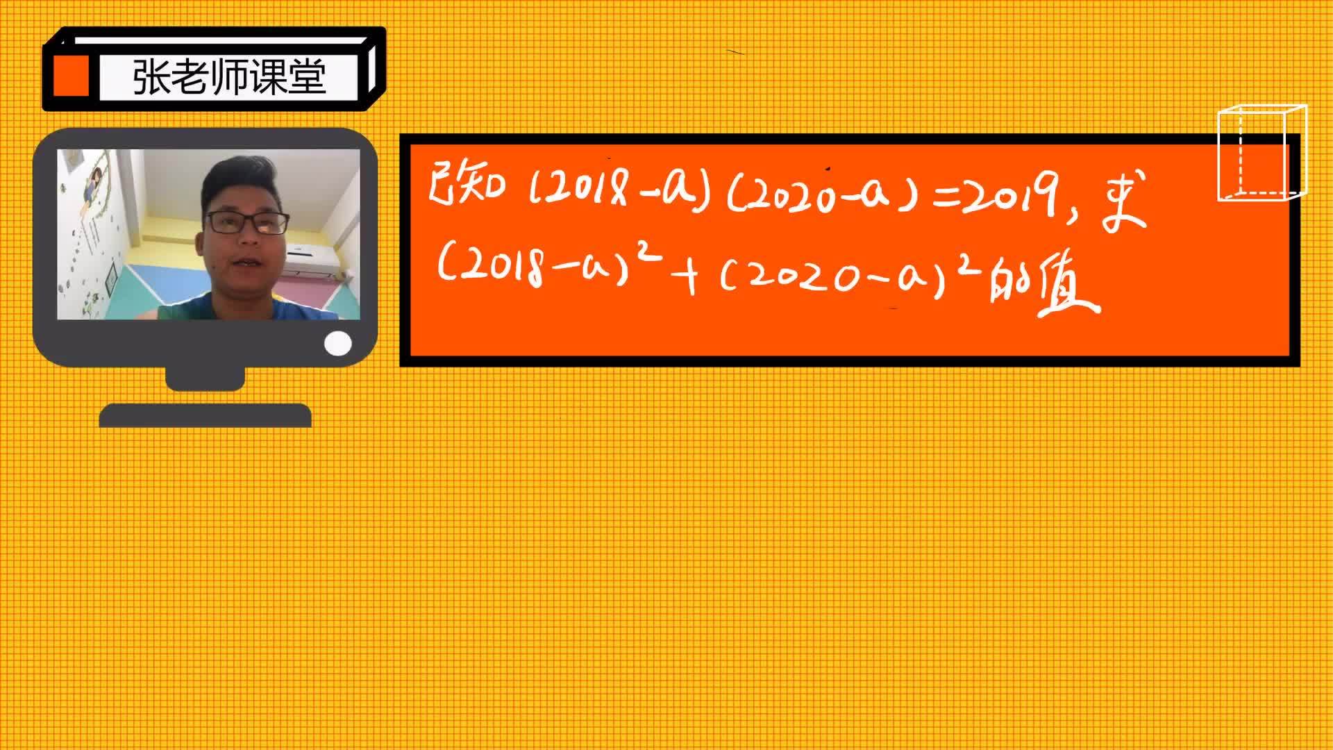 给出已知条件求代数式的值,有难度有技巧,中考常考点