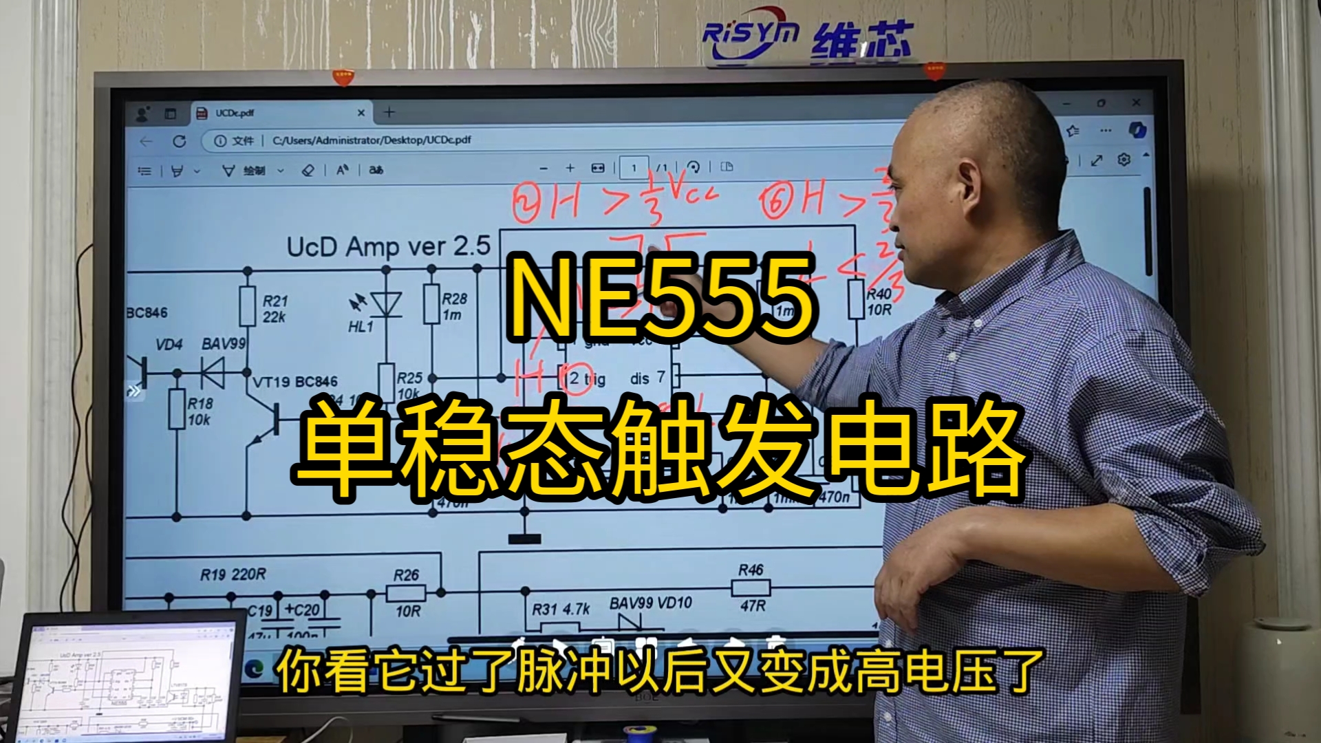 【电子工程师必备】NE555单稳态触发电路