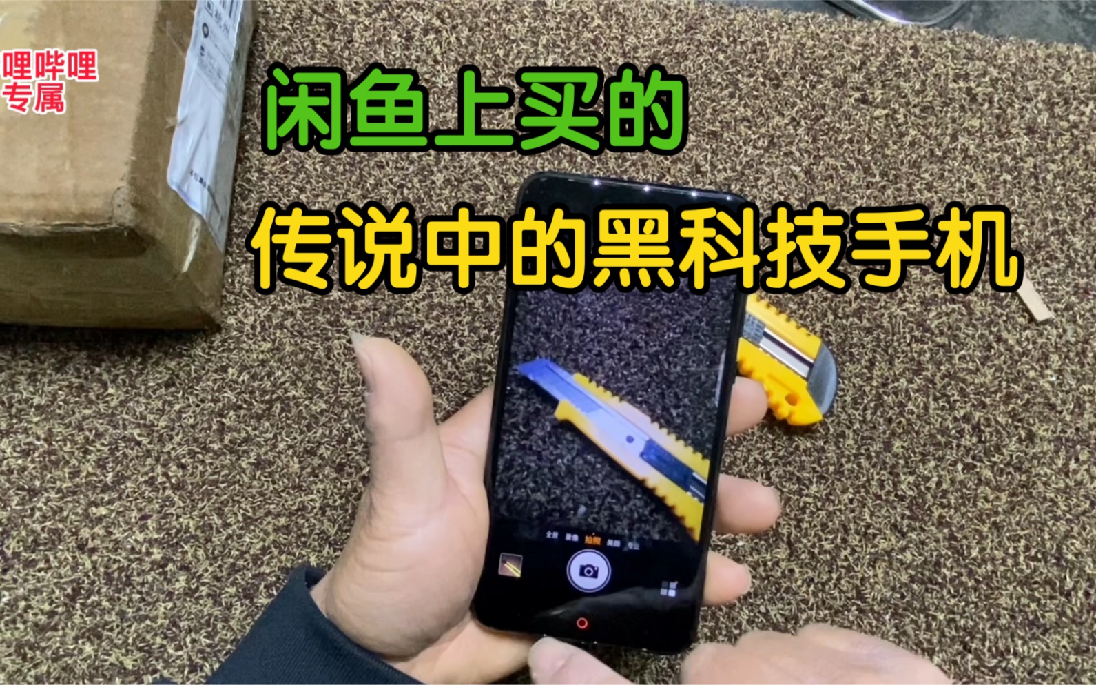 160元在闲鱼上买一部APP可无限多开手机,看看微信闲鱼能不能分身...