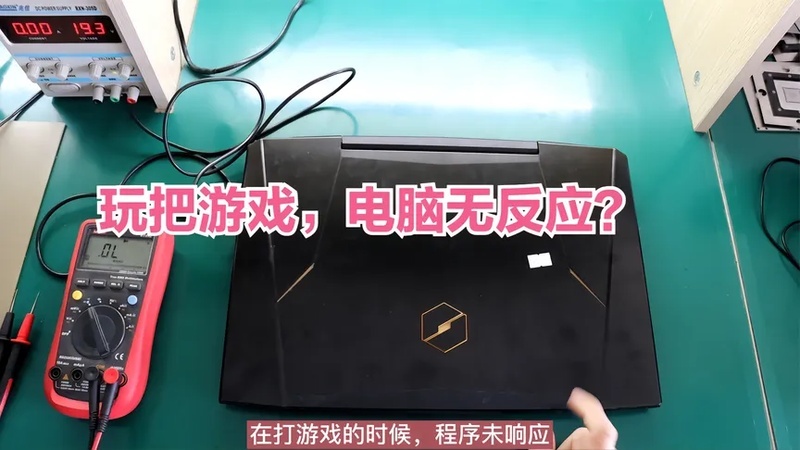 打把游戏,笔记本出现程序未响应,再也开不了,会是哪里问题呢