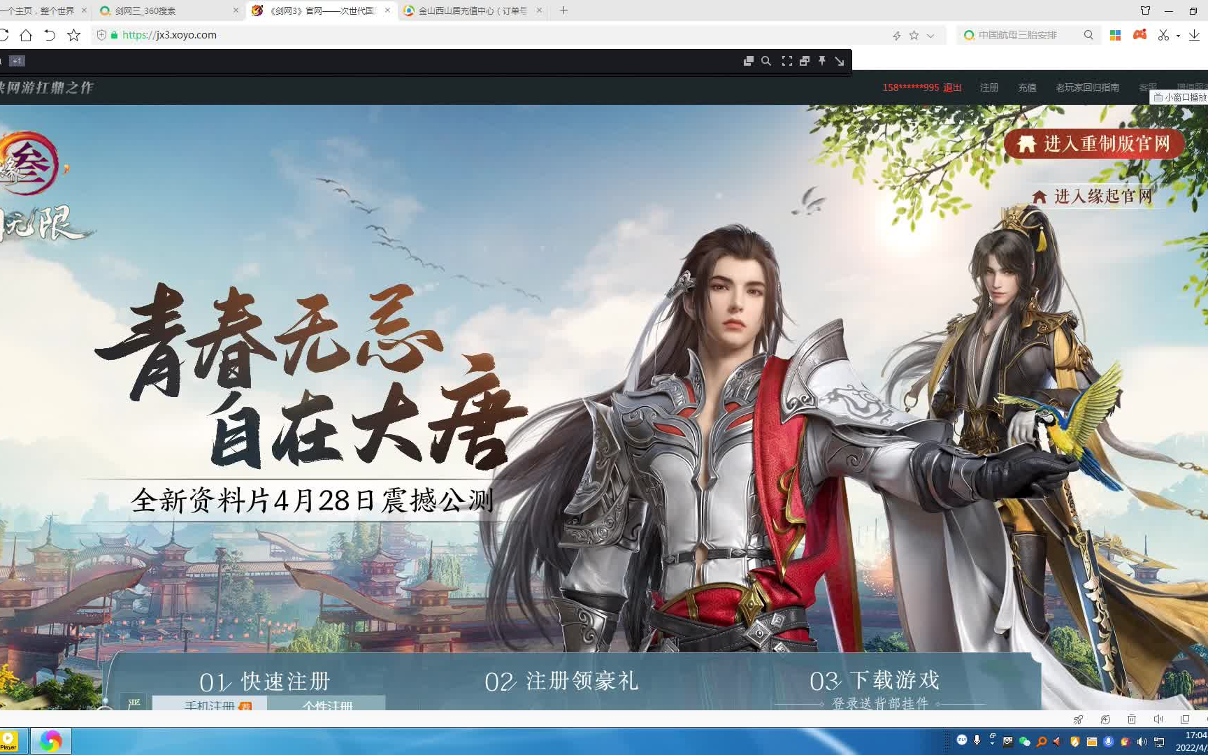 如何找剑网三开发票