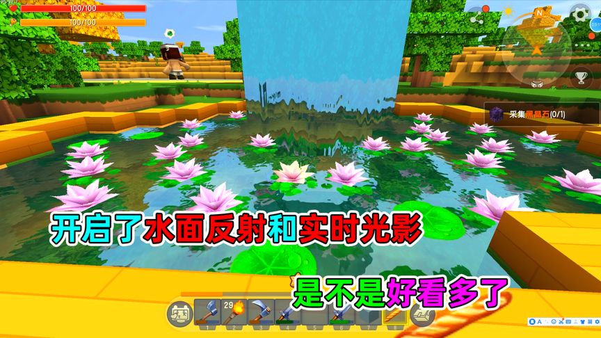 迷你世界生存32:听取粉丝小伙伴的建议,开启实时光影和水面反射