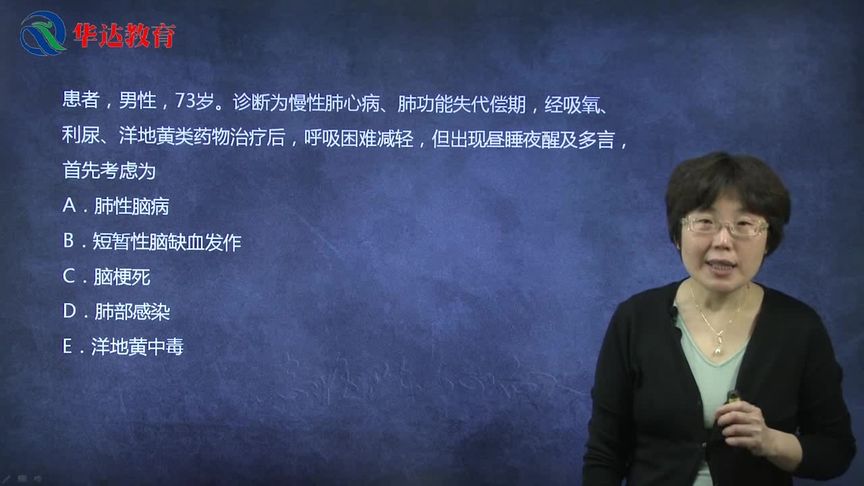 护理学中级(主管护师)资格考试-高分导学-应试技巧-02