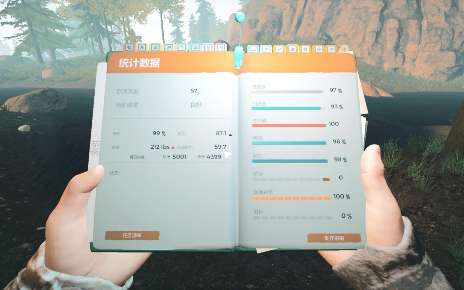 森林提升运动能力最快最简单攻略!无需任何操作!