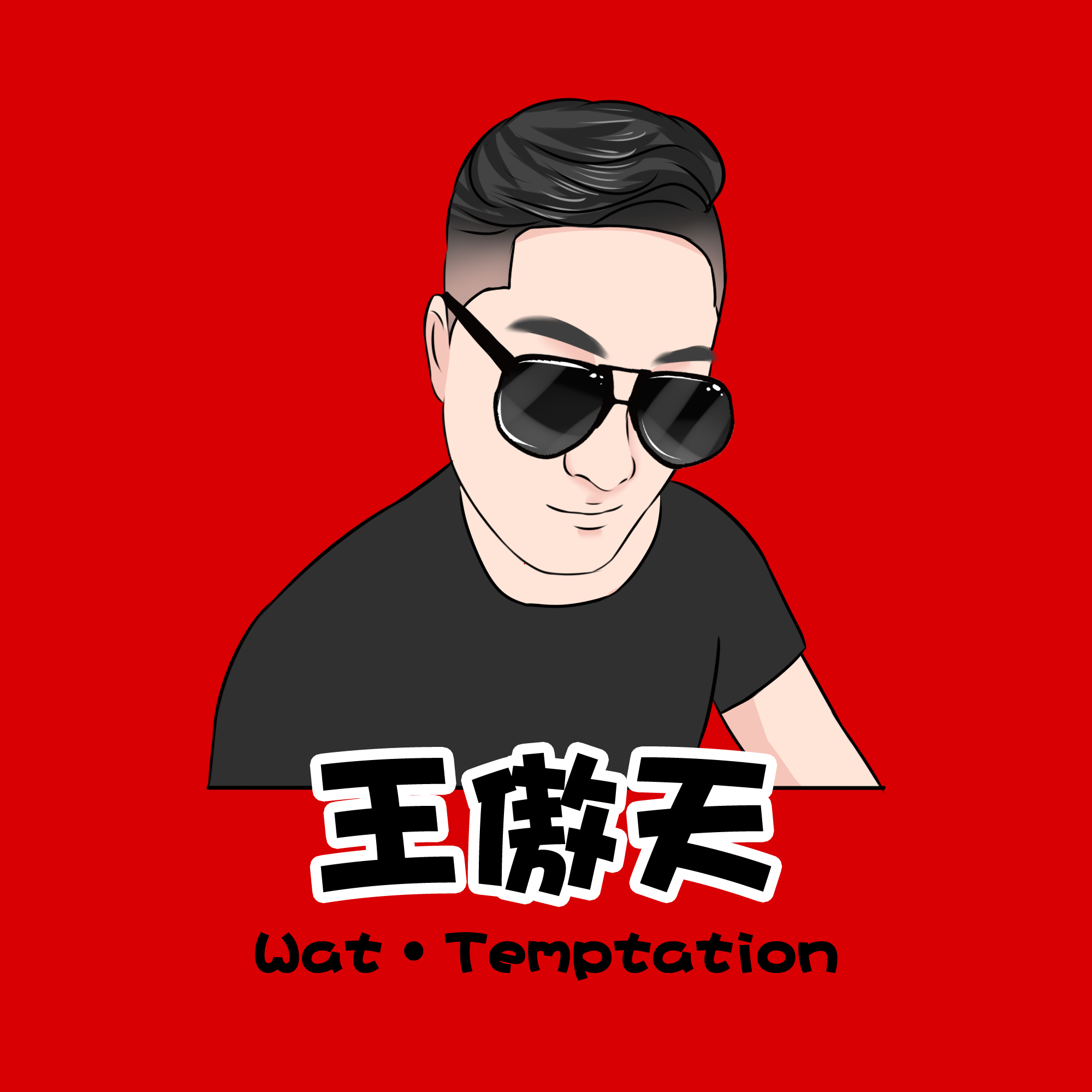 路人印象 