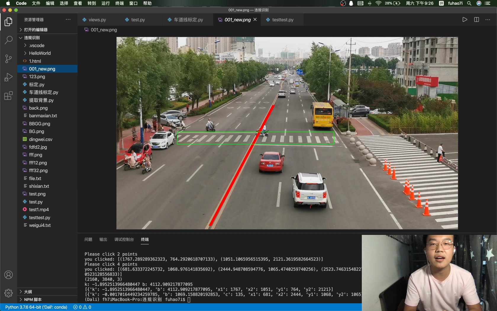 深度学习教程:Yolov3+deepsort小分享(一)智能交通场景应用技术路线