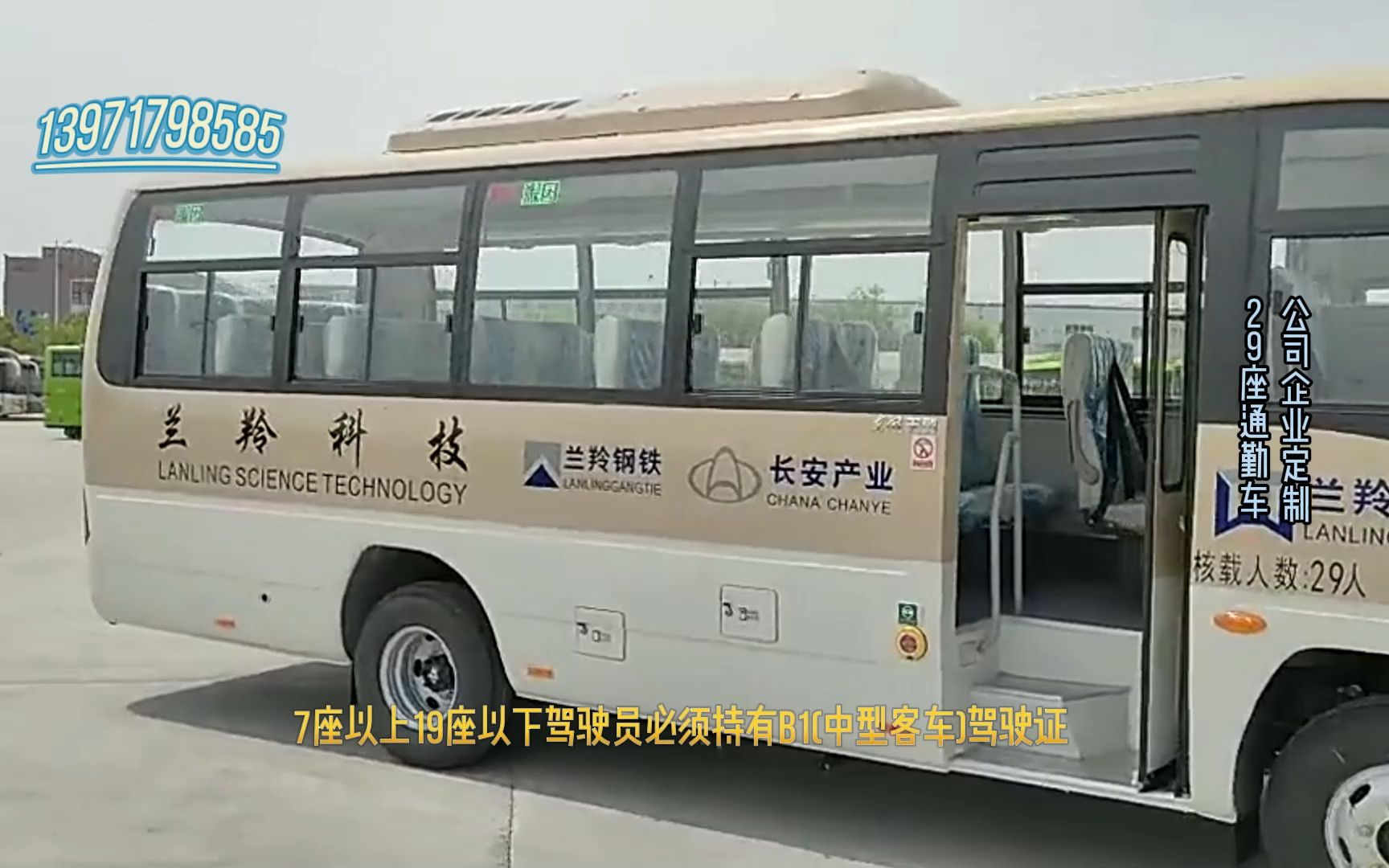 东风超龙19/25/29/31座通勤客车—工人员工接送班车