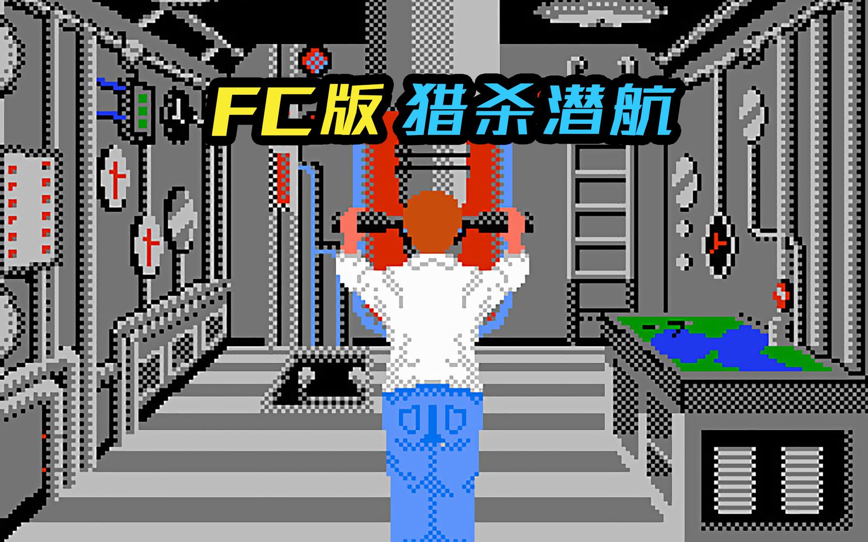 FC游戏玩法上限有多强?模拟潜艇游戏堪比“猎杀潜航”!