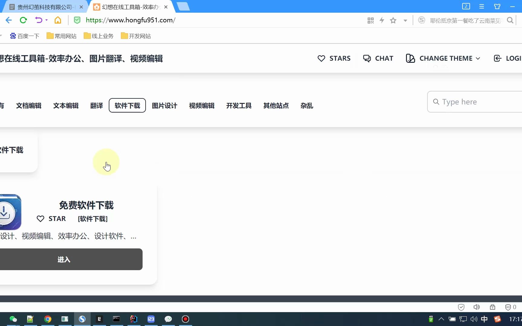 推荐一个提高办公效率的在线工具箱