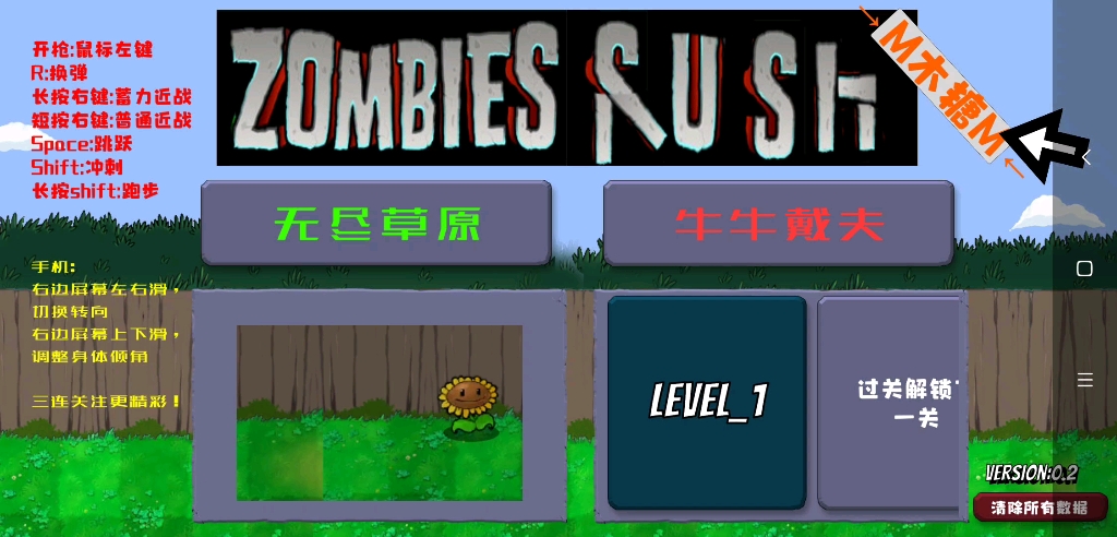 这是一位up主把m木糖m的zombies rush加入了修改器,这款游戏真的很...