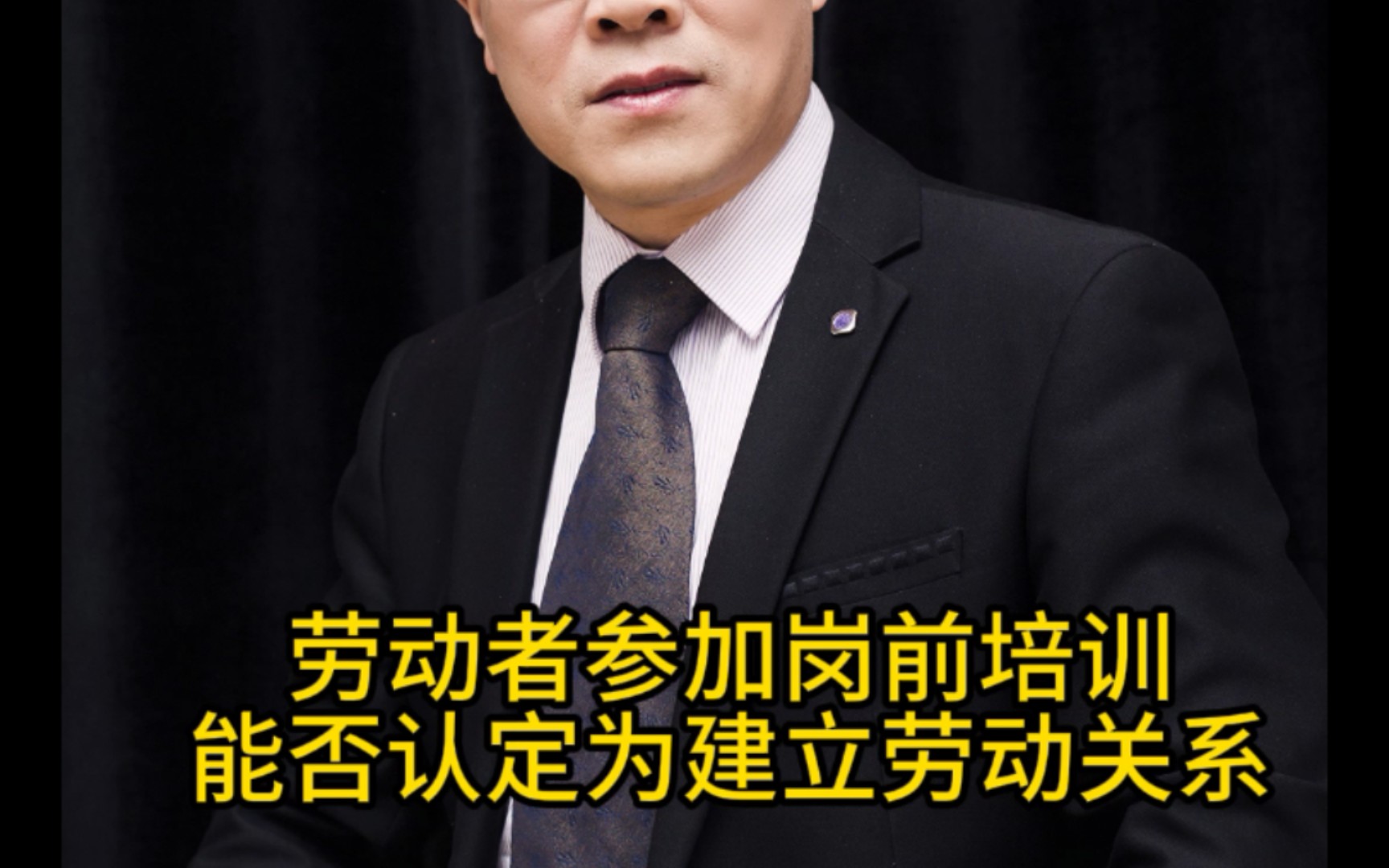 劳动者参加岗前培训能否认定为建立劳动关系?