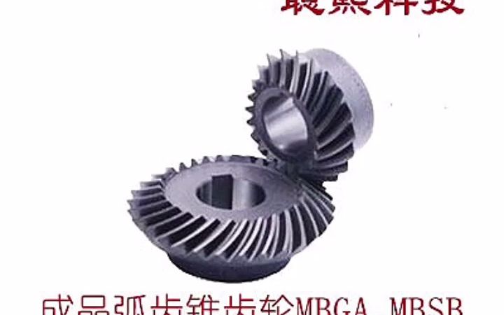 聪熙科技-日本KHK小原齿轮中国代理一级 成品弧齿锥齿轮MBGA....