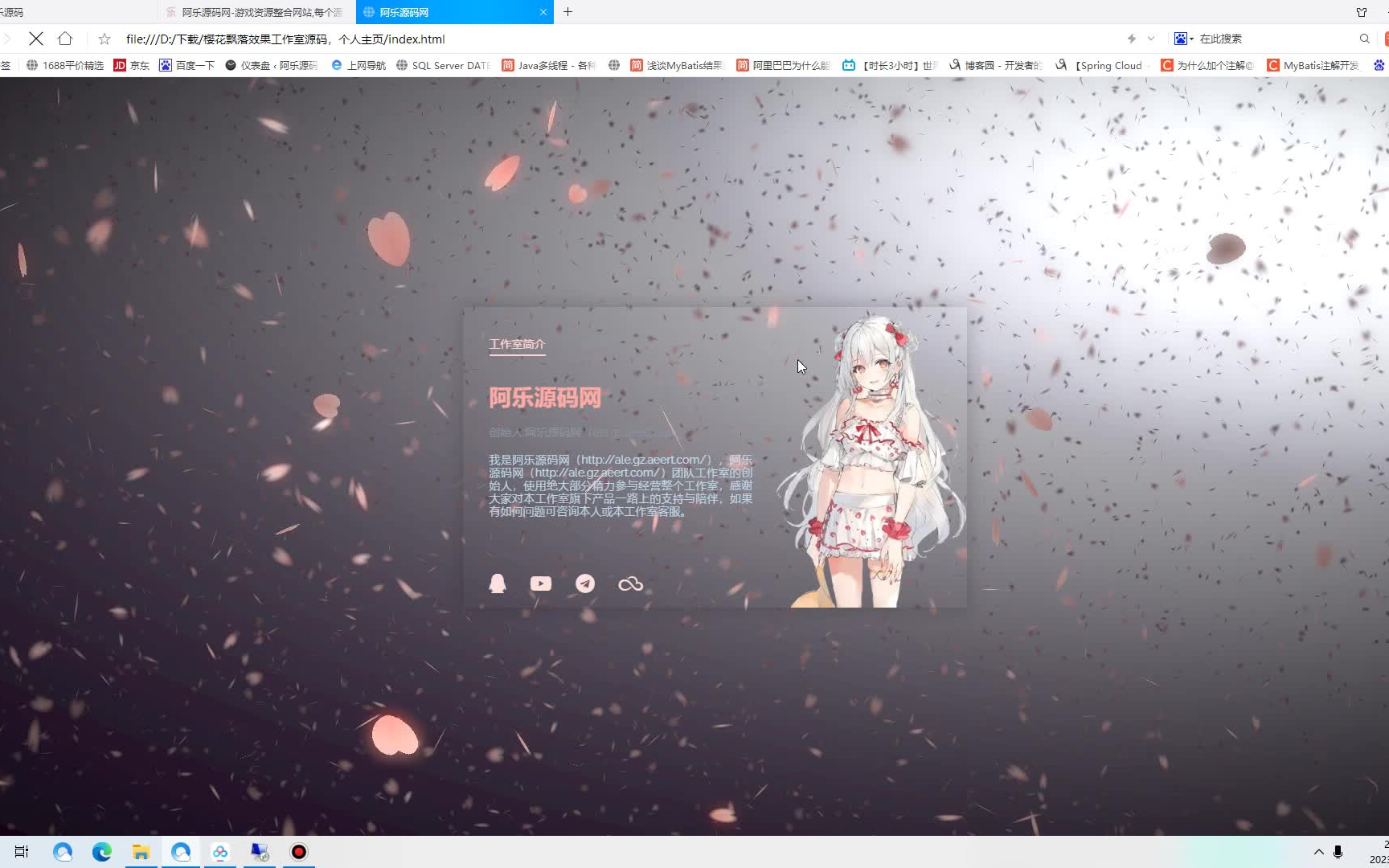 免费 分享 樱花飘落效果工作室源码,个人主页 html编写