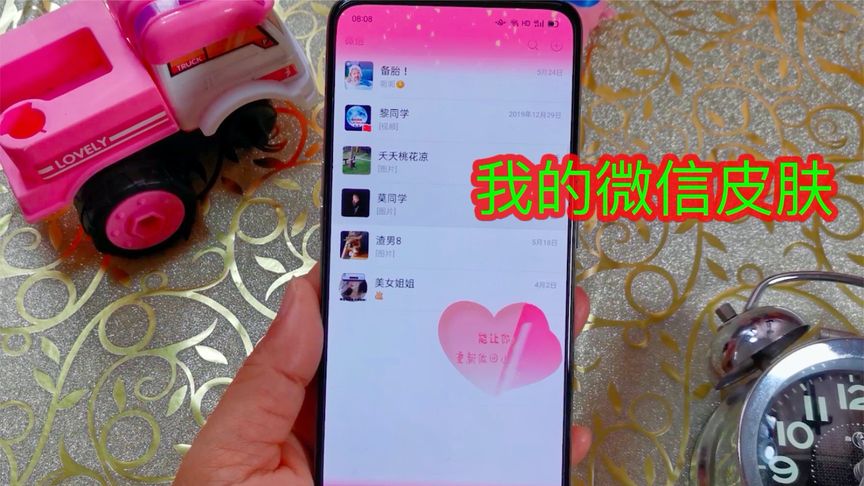微信的主题皮肤可以换了,还能自主DIY字体和颜色,教你方法
