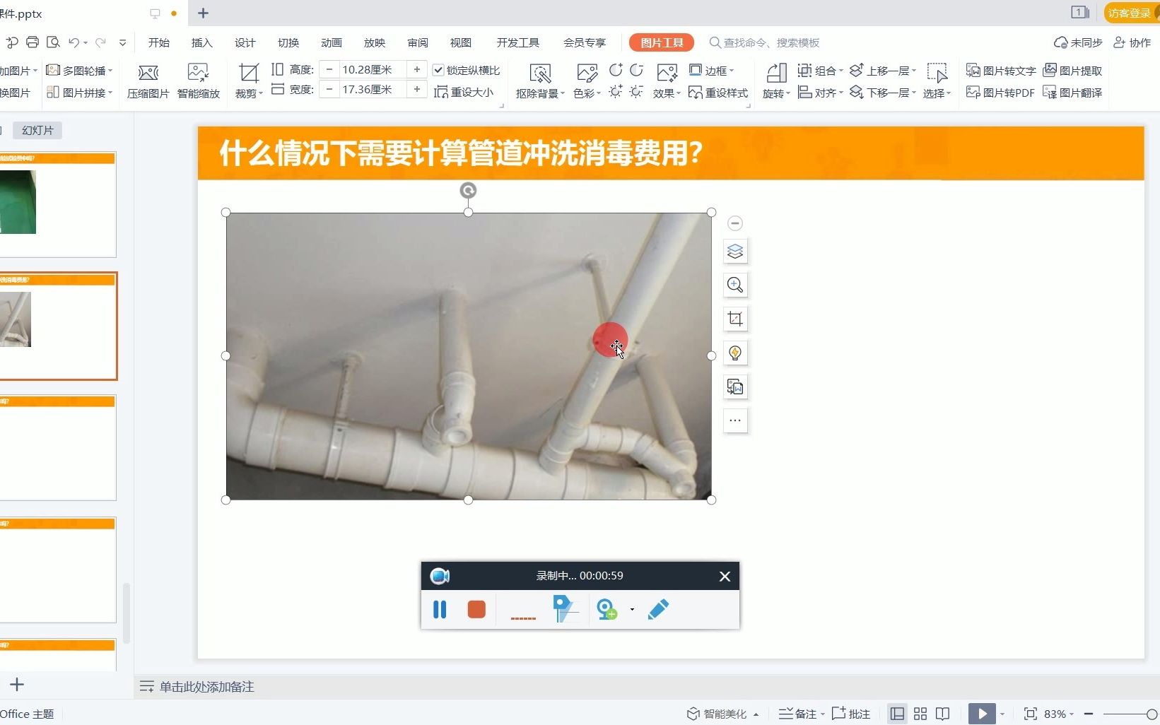 什么情况下需要计算管道冲洗消毒费用?