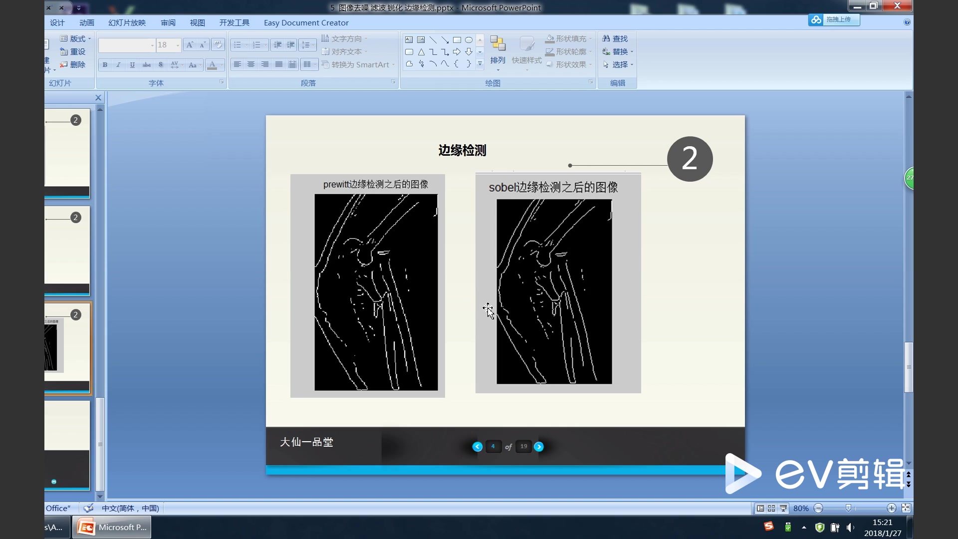 matlab图像去噪滤波锐化边缘检测对比度增强案例