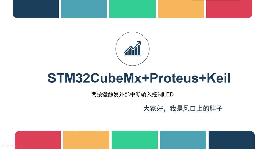 #我要上头条STM32CubeMX实现STM32F103两按键控制LED亮灭_...