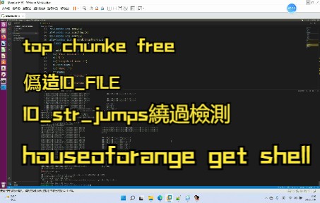 ctf_pwn house-of-orange 二進制漏洞 getshe