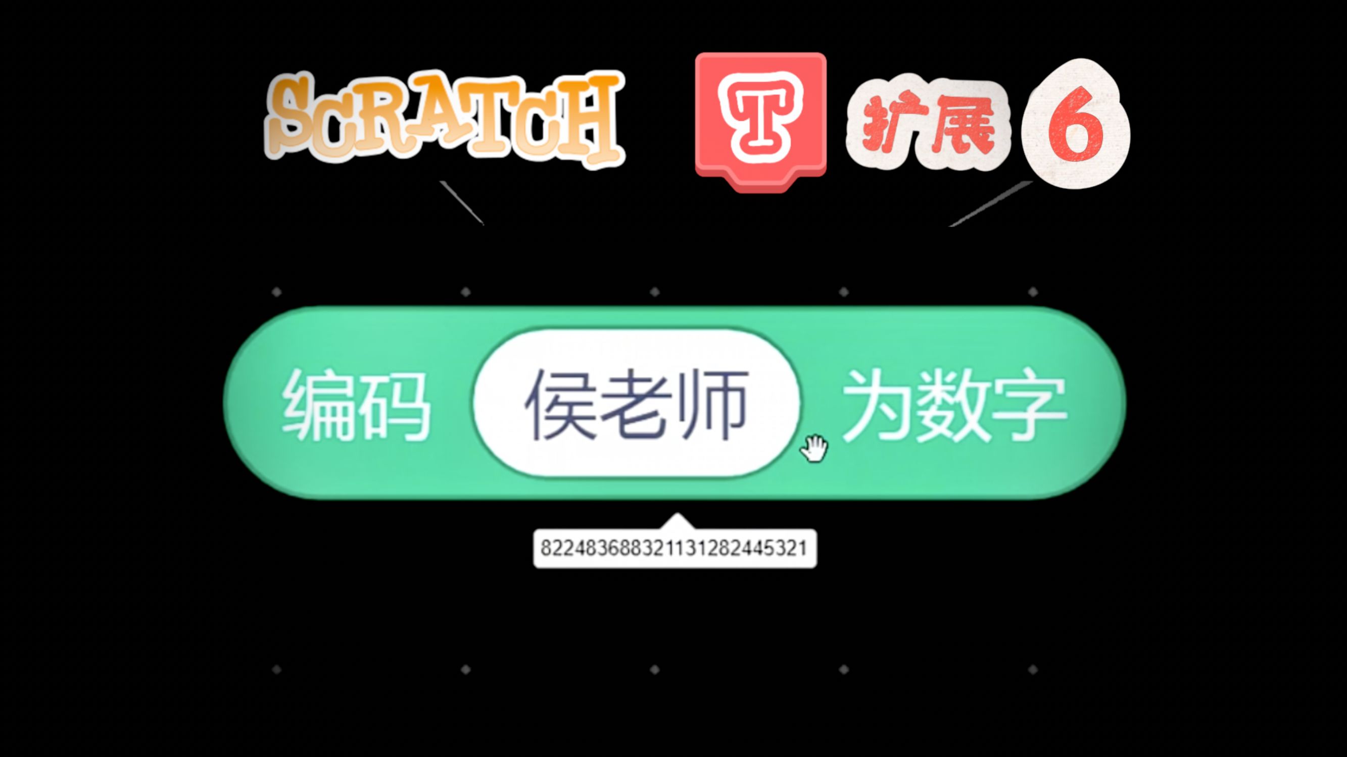 Scratch还有这功能?