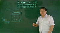 (3) 空间直角坐标系初步